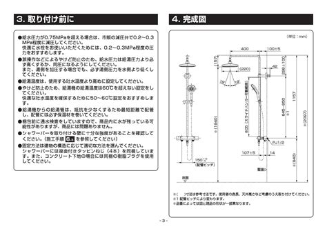 Toto Tbw07406j取扱説明書 商品図面 施工説明書 分解図 通販 プロストア ダイレクト