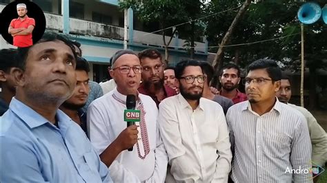 ৭ ইং নভেম্বর ২০২৪ জাতীয় বিপ্লব ও সংহতি দিবস উপলক্ষে আলহাজ্ব ওয়ালিউর রহমান সোহেল। Youtube