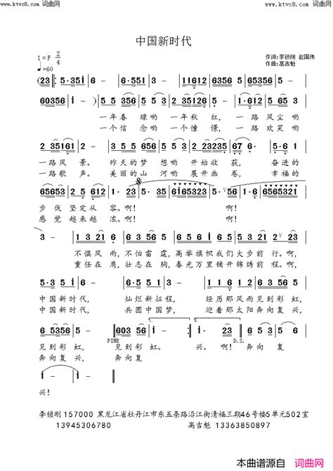 中国新时代简谱 高吉魁曲谱 简谱网