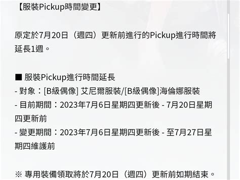 提问 请教下pickup延长 Nga玩家社区