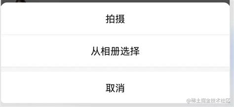 持续兼容微信H 选择照片图片 视频及拍照 录像前言 做过H 调用手机相册或者拍照的同学可能深有体会在不同型号手 掘金