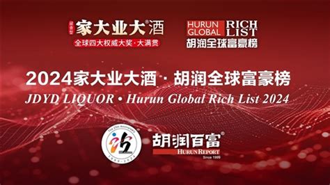 馬斯克重登胡潤全球富豪榜榜首 鍾睒睒連續四年成中國首富