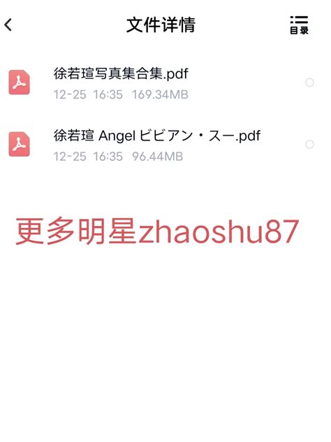 免费领徐若瑄写真集