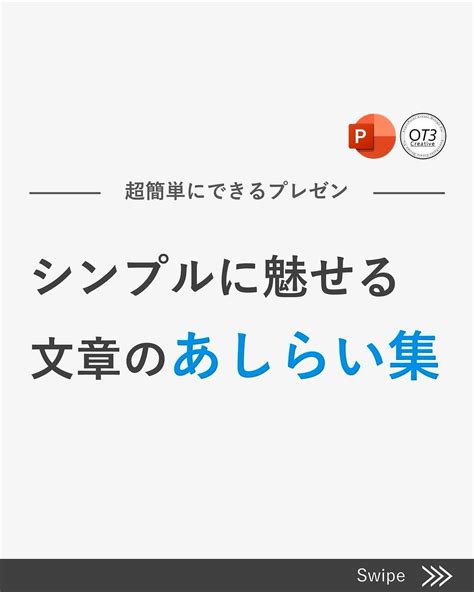 キャリリベ（パワポ 仕事術 言語化） ︎スキルアップのコツ教えます 仕事で使えるスキルを発信！ 今回は『上司が唸るおしゃれな表』について
