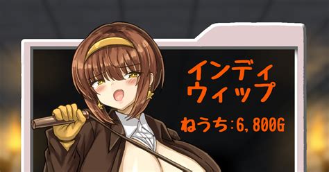 オリキャラ インディウィップの擬人化 マリヘイホー Skeb募集中のマンガ 擬人化 ボンデージ むちむち Pixiv