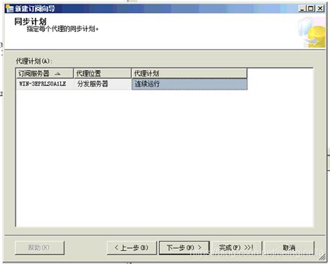 sql server 2008 利用发布订阅方式实现数据库同步 sqlserver2008发布订阅 csdn博客