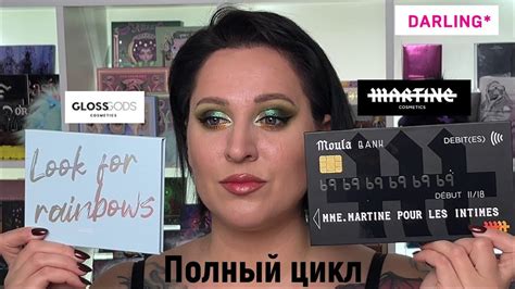 Darling Gloss Gods Martine Cosmetics Youtube