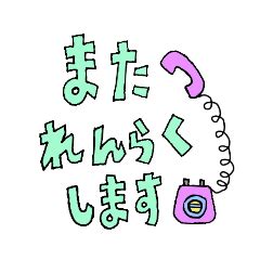 ふともじ日常 LINEスタンプ 310A