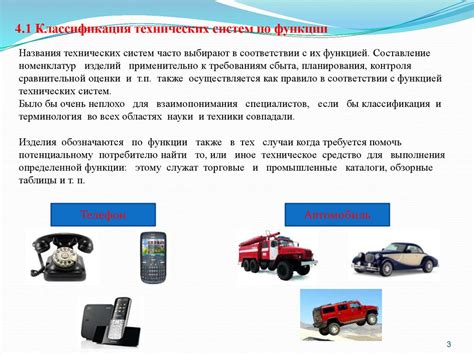 Классификация технических систем. Лекция 5 - презентация онлайн