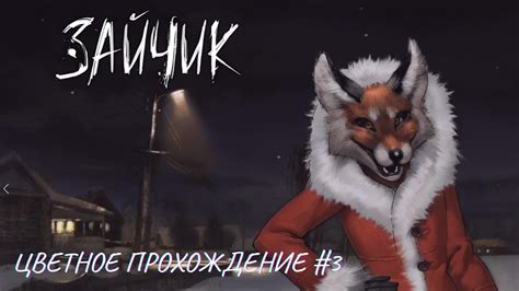 ВСТРЕТИЛ АЛИСУ (КРИСТИНУ ШЕРМАН) | ЦВЕТНОЙ ЗАЙЧИК #3 - YouTube