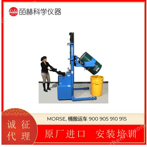 美国morse 小桶翻桶机 1 305系列 2 305系列 化工仪器网