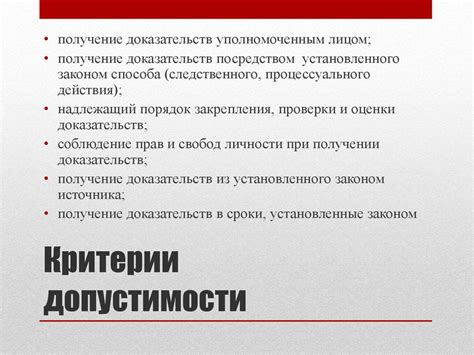 Доказательства и доказывание в уголовном судопроизводстве Online