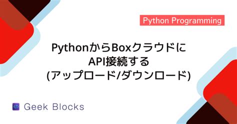 Python pingを送信して死活監視をする方法