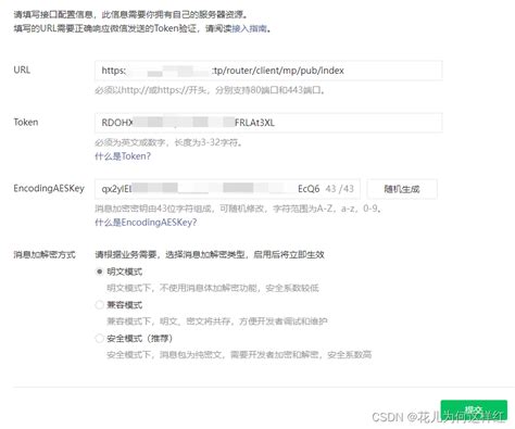 Unicloud开发公众号：零、准备工作（各平台的设置和基础概念）unicloud公众号服务器 Csdn博客