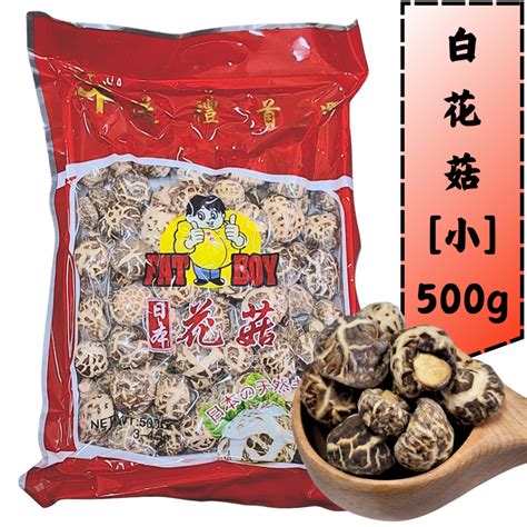 [一口菇] 白花菇 香菇 冬菇 500g Shiitake Mushroom White Flower Dried Mushroom