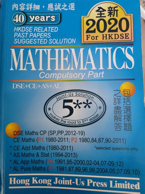 Hkdse Related Past Paper Solution Maths 2020 興趣及遊戲 書本 And 文具 教科書