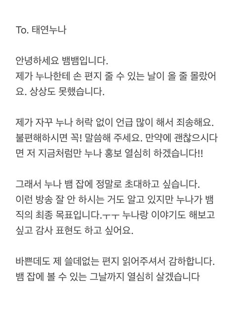 연예거중기 이번 뱀집에 태연 나왔는데 뱀뱀 레전드 달변 Daum 카페
