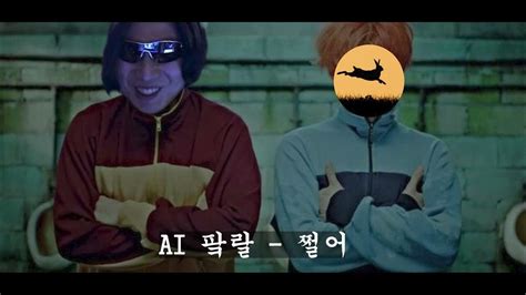 Ai 파카and랄로 쩔어 Youtube