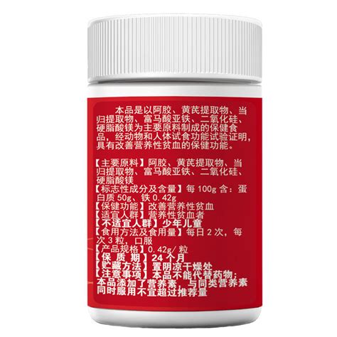 修正阿胶黄芪当归铁胶囊 50粒 喜领货仓