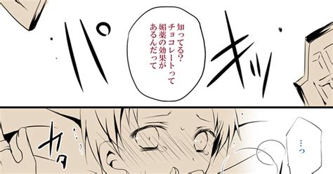 臨帝 【腐】ばれんたいざみか ののマンガ 腐向け スクロールバー仕事して おかしくなった後をkwsk Pixiv