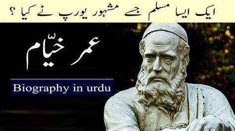 Omar Khayyam Documentary In Urdu And Hindi Islamic Golden Age Science
