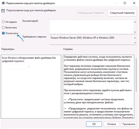 Как отключить проверку цифровой подписи драйверов в Windows 11 Remontka Pro