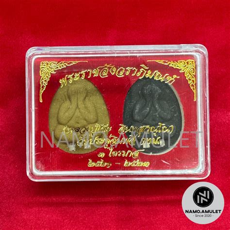 พระปิดตาจัมโบ้ รุ่น 2 แจกกรรมการ หลวงปู่โต๊ะ อินทสุวณโณ พระราชสังวราภิมณฑ์ วัดประดู่ฉิมพลี 3