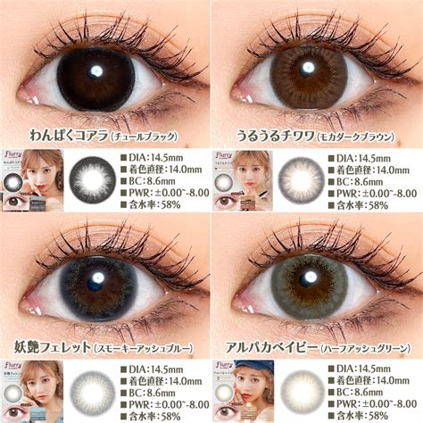 フルーリーワンデー わんぱくコアラ チュールブラック 10枚入 明日花きらら カラコン通販トゥインクルモール公式激安送料無料当日発送
