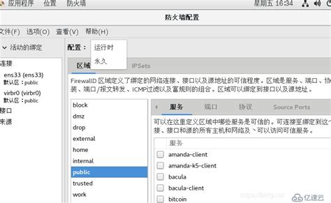 linux防火墙解析 云计算 亿速云
