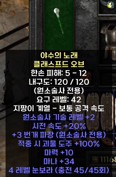 소서 레어 오브입니다 디아블로2 득템and자랑 게시판 디아블로2 인벤