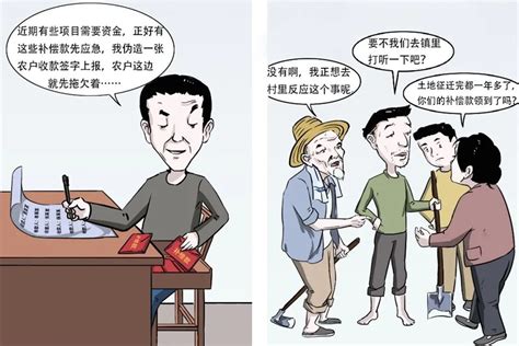 绍兴一村干部任意妄为越红线 六大纪律全违反 绍兴网