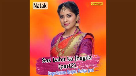 Sas Bahu Ka Jhagda Part 2 Youtube