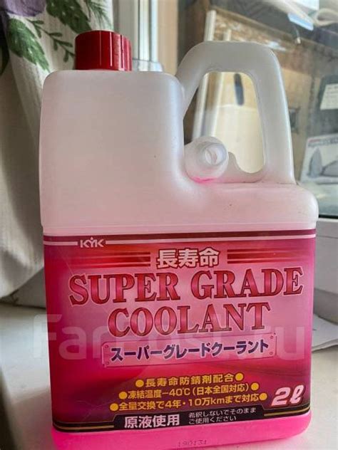 Антифриз KYK Super Grade Coolant Pink (1л) - Автохимия и автокосметика ...