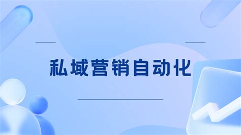 会展营销展会营销推广方案展会宣传推广方式 全域数字营销 苦瓜科技