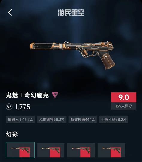 给萌新推荐几把不错的手枪皮瓦罗兰特游民星空