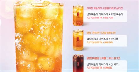 공차코리아 여름 시즌 한정 납작복숭아 아이스티 6종 선봬