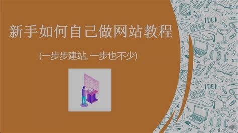 使用chat Gpt Ai 制作wordpress建站视频教程，你觉得怎样？在us Domain Center轻松创建各种类型的网站！ Youtube