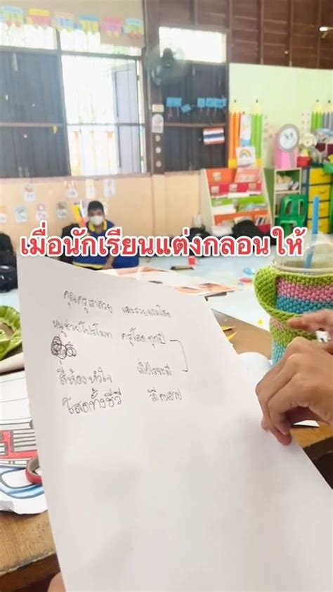 เมื่อนักเรียนแต่งกลอนให้ครู แต่งได้ขายตรงมาก สงสัยน้องอยากให้ครูมีแฟนซะที