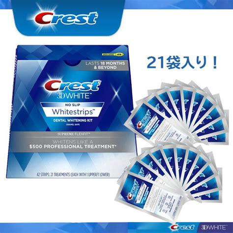 【追跡可能海外メール便】 21回分 42枚入り★ クレスト Crest ホワイトニング テープ 3d White ホワイトニング 白い歯