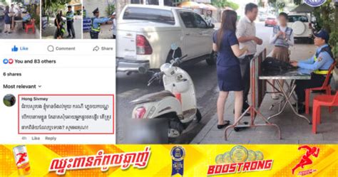 ស្នងការដ្ឋាននគរបាលរាជធានីភ្នំពេញ បញ្ជាក់ថា ចំពោះបងប្អូនប្រជាពលរដ្ឋ