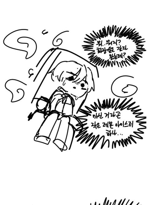 버스에서 오줌참는 만화manhwa Mana