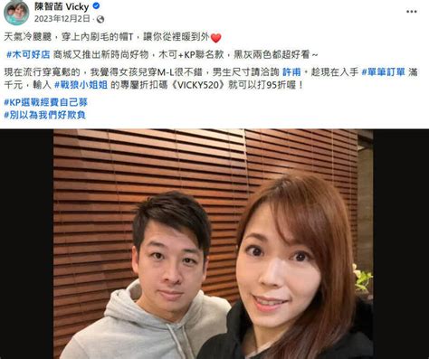 陳智菡拿小英商號辯清白 檢調認定木可營收是政治獻金｜股市爆料同學會