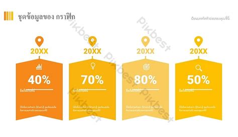 Asset Analysis Management Application Data Infographic Powerpoint