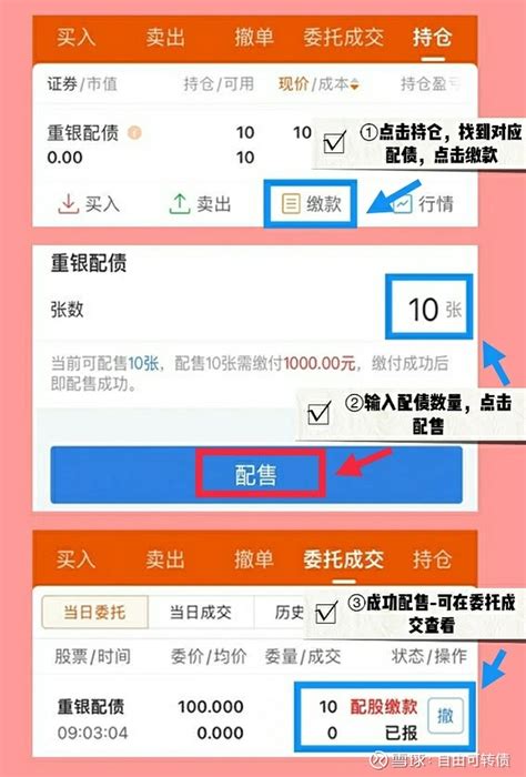 【新债申购】花园转债，3月6日申购提醒与分析！ 花园转债 （sz123178）预期每签盈利：200元我的建议：放心申购申购日期：3月6日估价