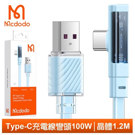 Mcdodo 麥多多 Type C充電線傳輸線快充線閃充線 彎頭 100w Led 晶體 12m 藍色 Pchome 24h購物