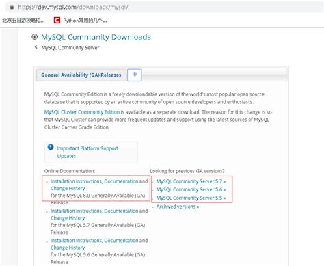 mysql官网下载对应的mysql包 彷徨 博客园
