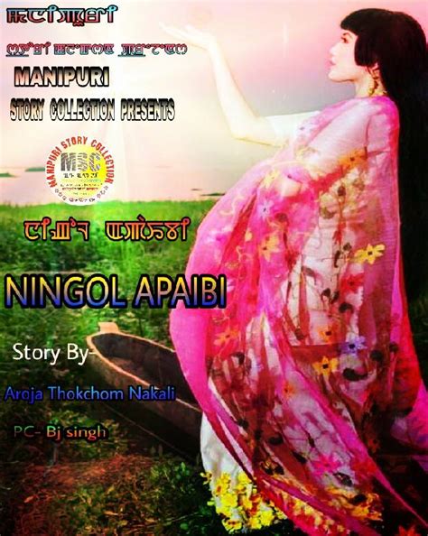 Manipuri Story Collection Ningol Apaibi Part 40 Last Part Lc