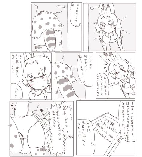 「ごめんなさい Rt 」べにてんぐ茸の漫画