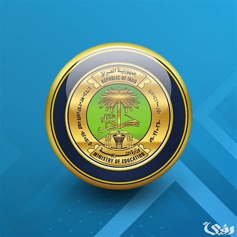 Pdf “ظهرت الان” نتائج السادس الابتدائي العراق عبر موقع وزارة التربية