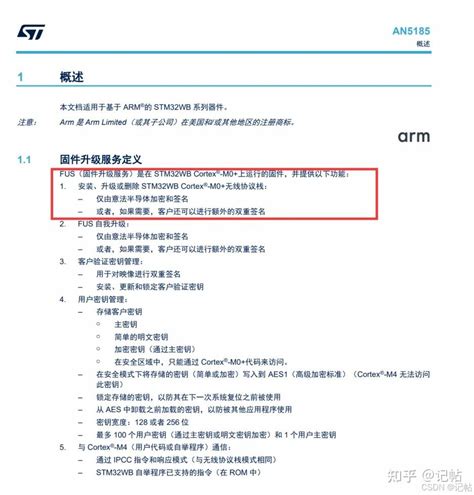 Stm32wb55rg开发 4 Fus 更新 知乎